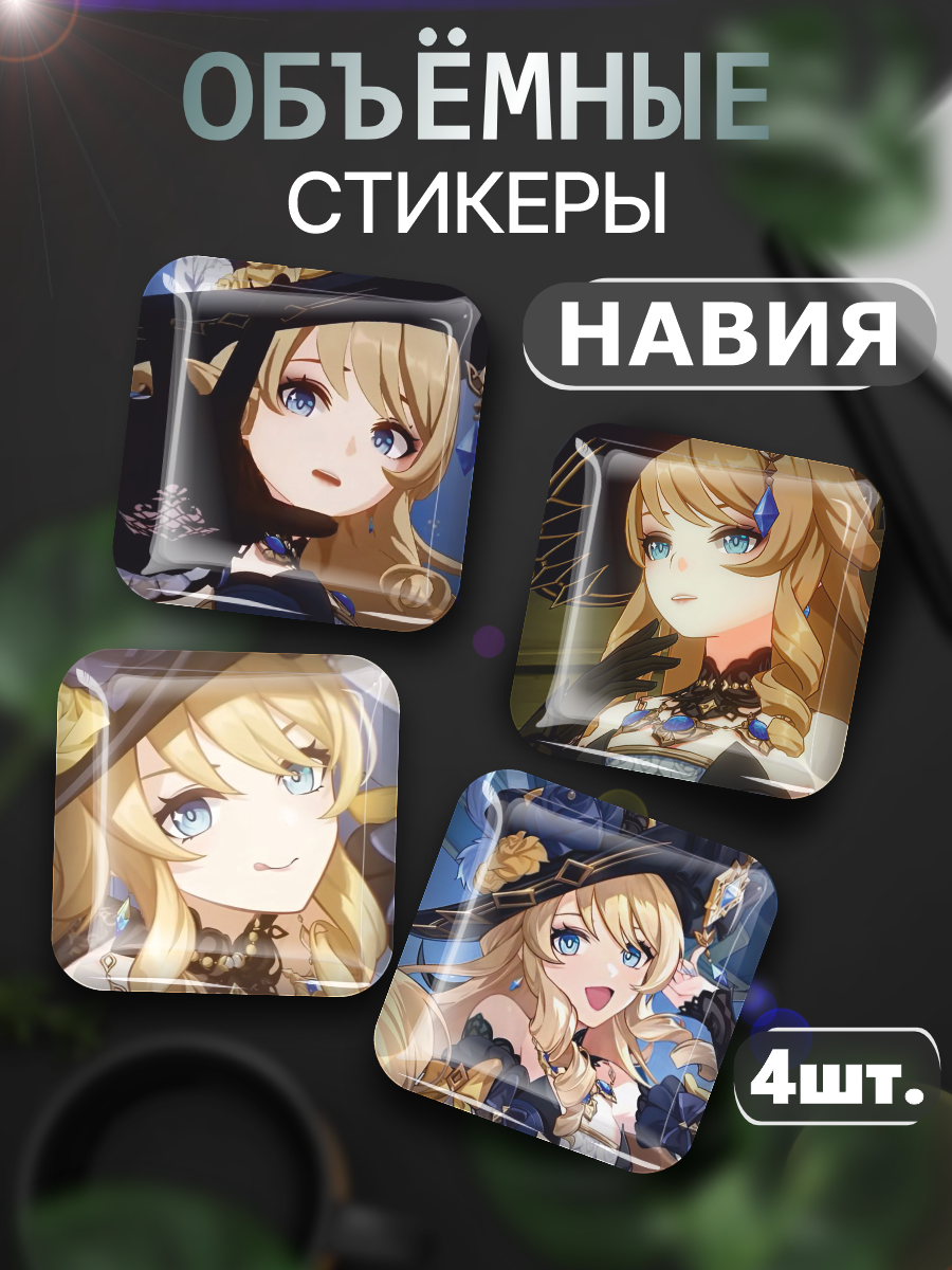 3D стикеры на телефон наклейки Навия Genshin Impact