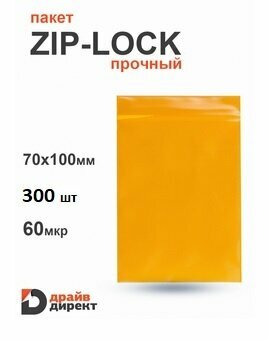 1000 шт. Зип пакет желтый 7х10 см Драйв Директ, особопрочный 60 мкм. Пакет с замком / с застежкой на молнии