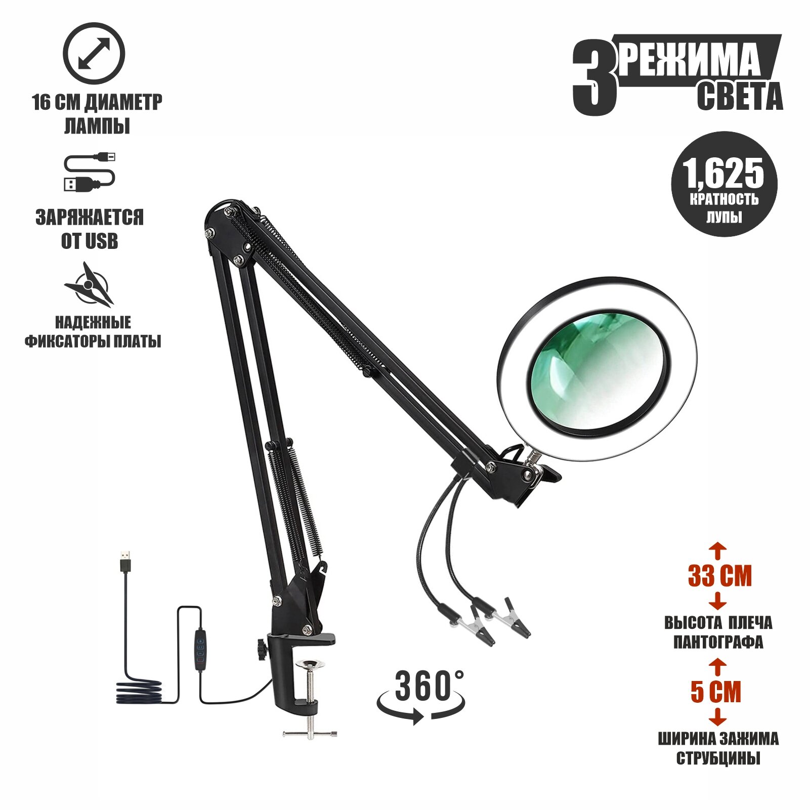 Держатель LN33S-PAI для микросхем и плат на пантографе с усиленной струбциной и лампой лупой