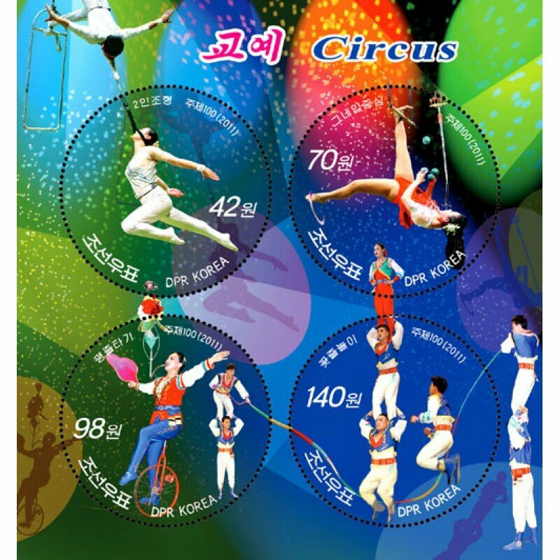 Почтовые марки Северная Корея 2011г. "Цирк" Цирк MNH