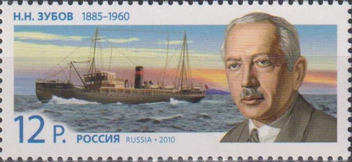 Почтовые марки Россия 2010г. "125 лет со дня рождения Н. Н. Зубова" Путешественники, Корабли MNH