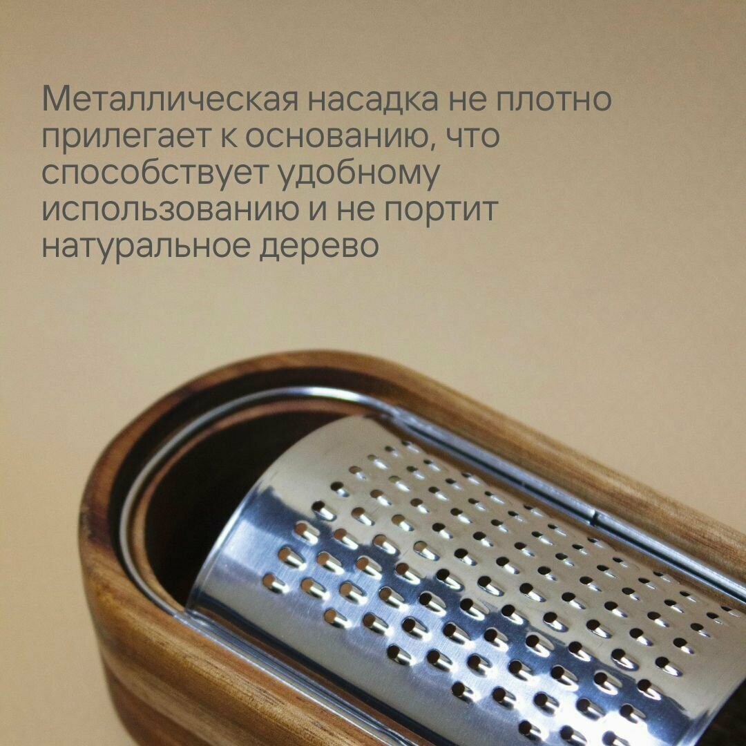 Терка — фото 1