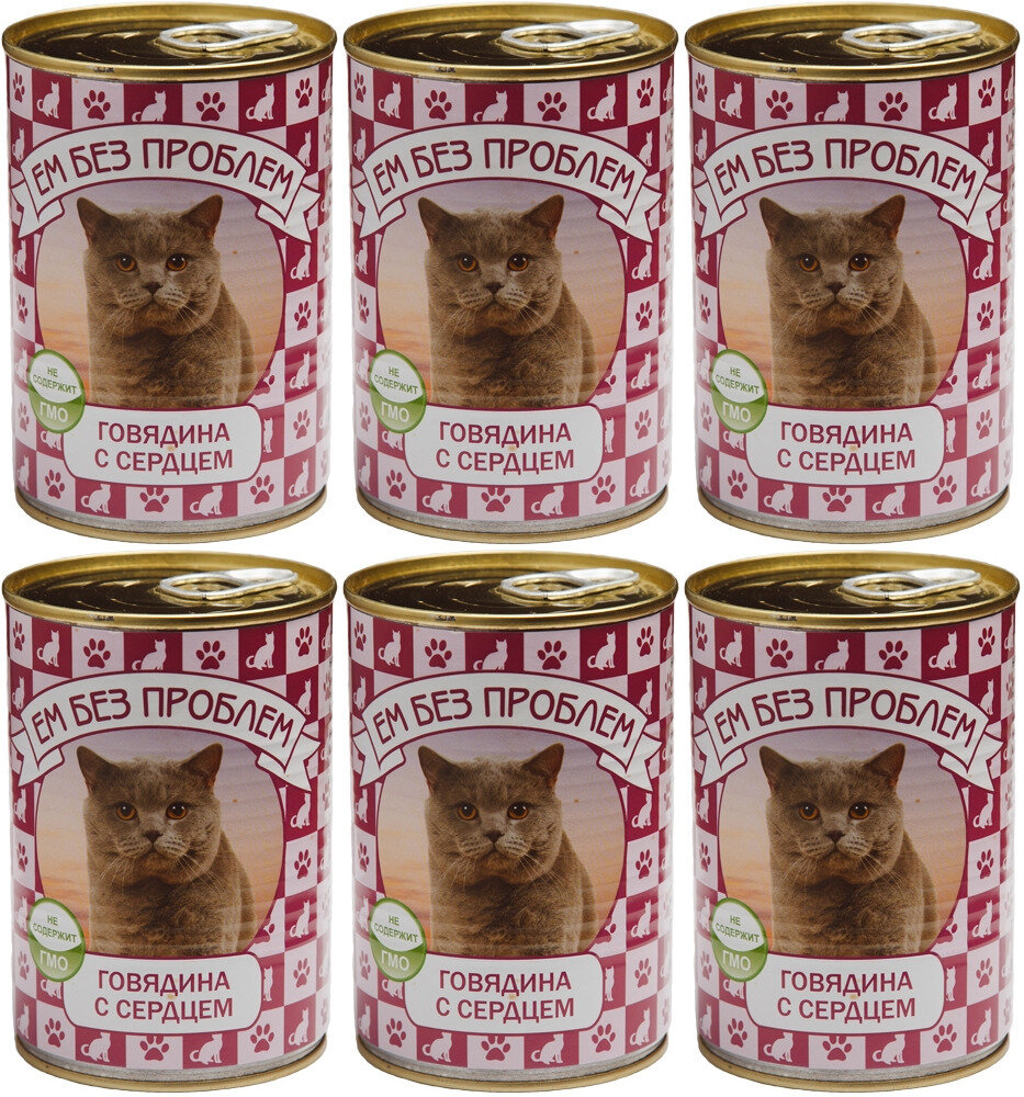 Ем без проблем Консервированный корм для кошек Говядина с сердцем 410г, 6 шт/