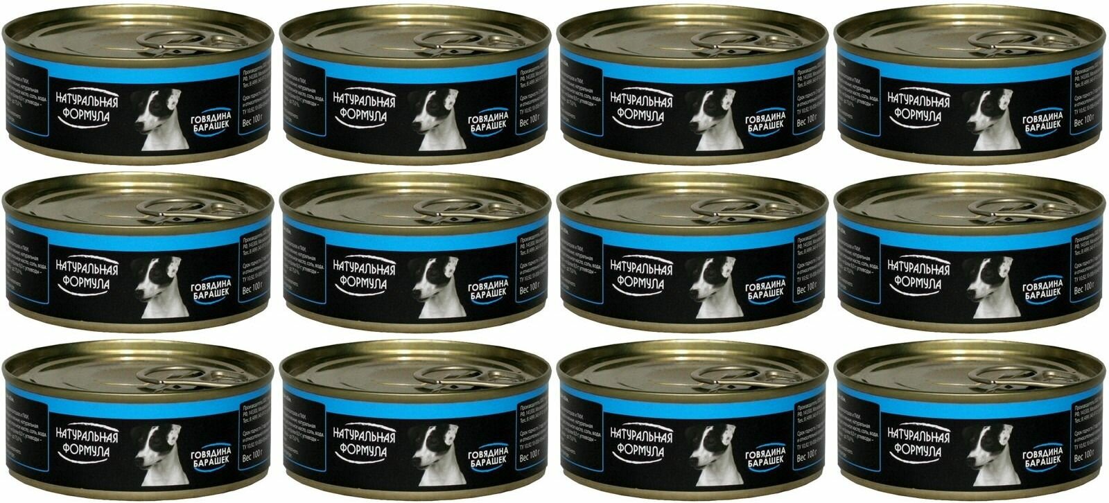 Натуральная формула Консервированный корм для собак, Говядина-Барашек, 100 гр, 12 шт