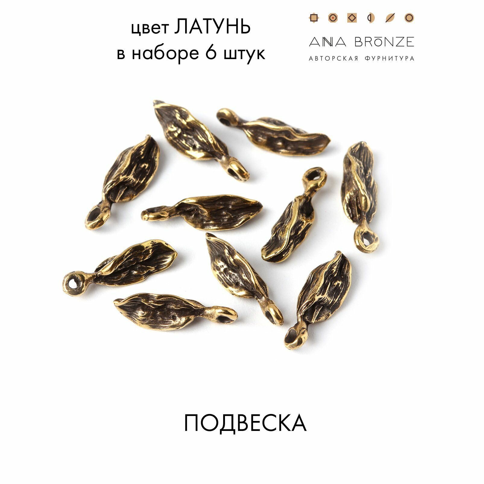 Подвеска, набор 6 штук авторской фурнитуры для бижутерии л1578(6)