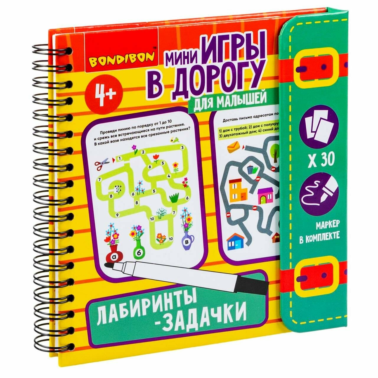 Мини-игры Bondibon "Лабиринты-Задачки", для малышей, 30 стр, с маркером, дорожные