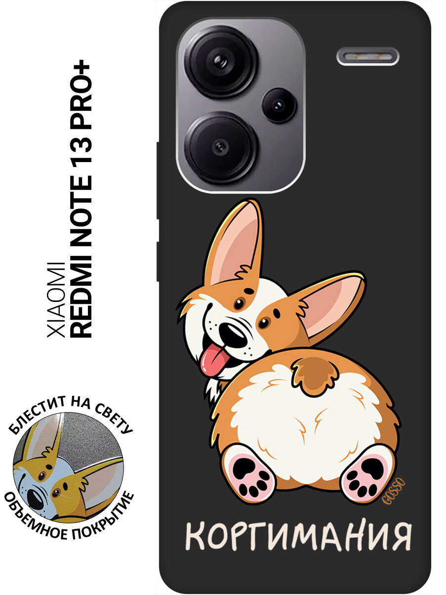 Силиконовый чехол на Xiaomi Redmi Note 13 Pro + / Сяоми Редми Ноут 13 Про + с рисунком "CorgiMania" Soft Touch черный