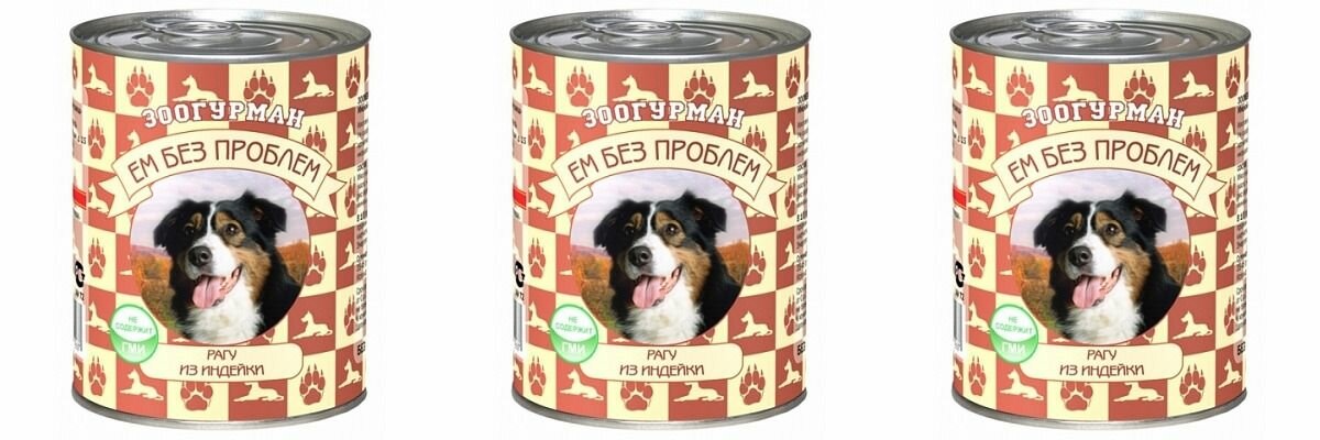 Ем без проблем Консервированный корм для собак Рагу из индейки 750 г, 3 шт