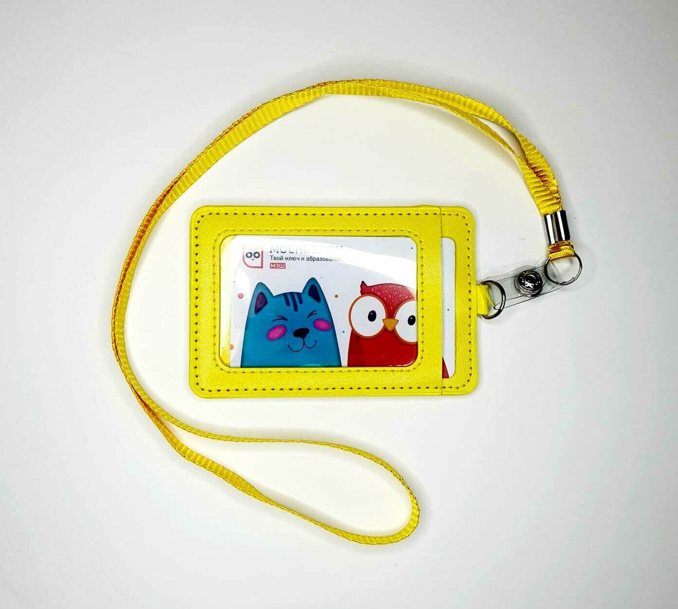 Бейдж для карты желтый