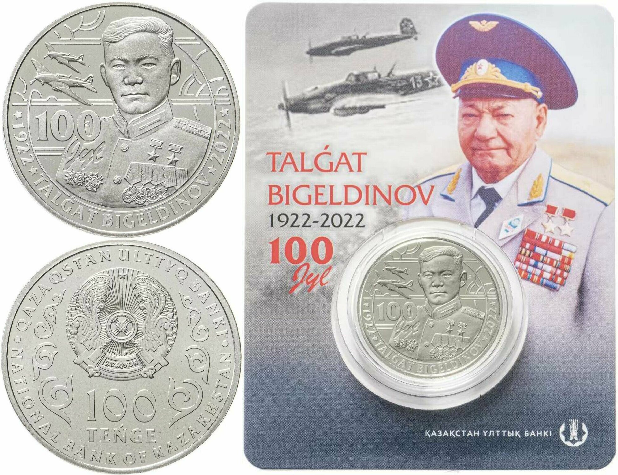 Казахстан 100 тенге, 2022 100 лет со дня рождения Талгата Бигельдинова