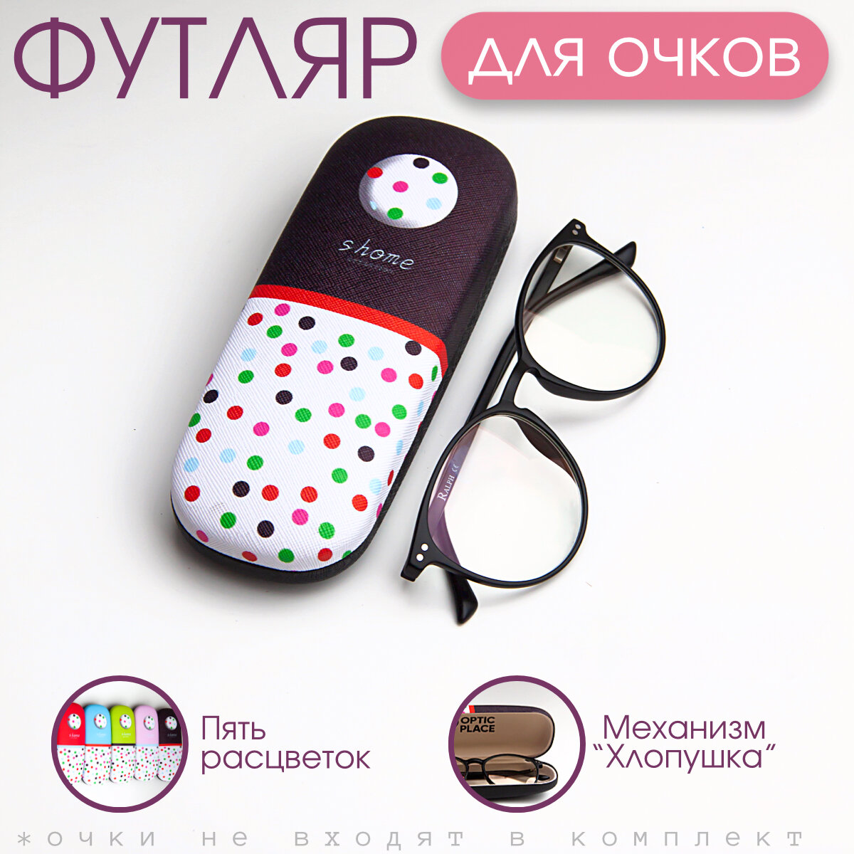 Футляр для очков жесткий, чехол для очков хлопушка, черный-белый