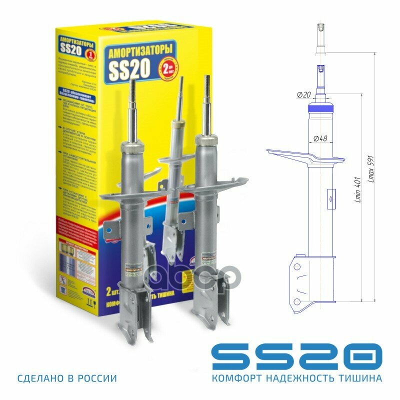 Амортизатор передней подвески Renault Duster (Цена за 2шт.) ss20 арт. SS20350