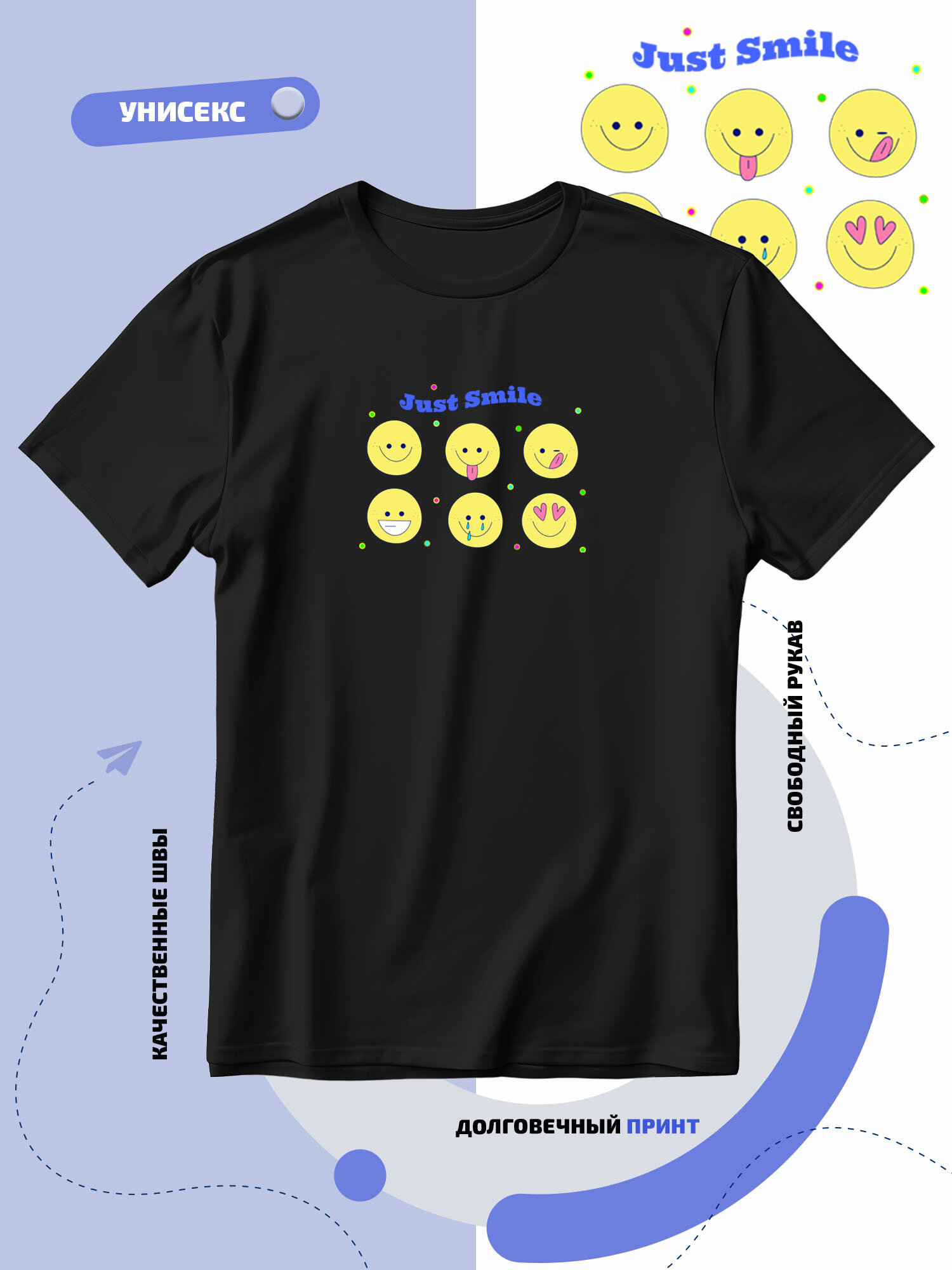 Футболка со смайликами