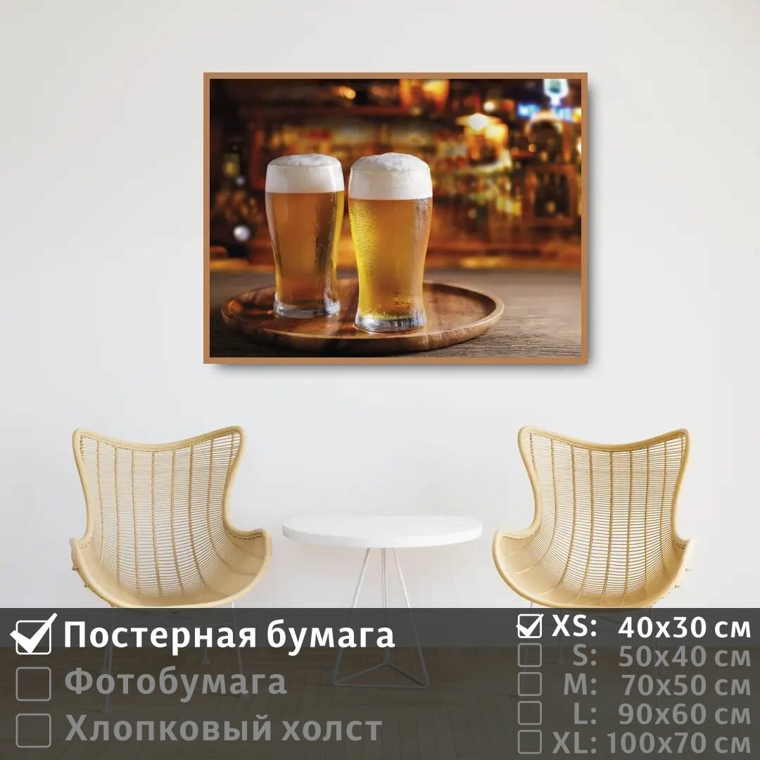 Постер на стену Бокалы Пива С Каплями 40х30 см ПолиЦентр