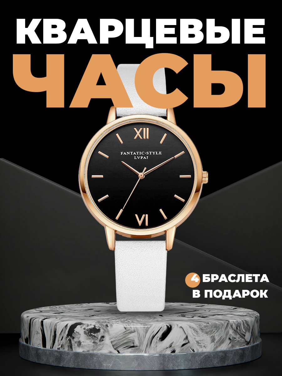 Наручные часы