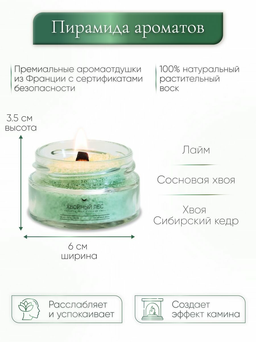 Свеча ароматическая с деревянным фитилем в банке 50мл/10ч