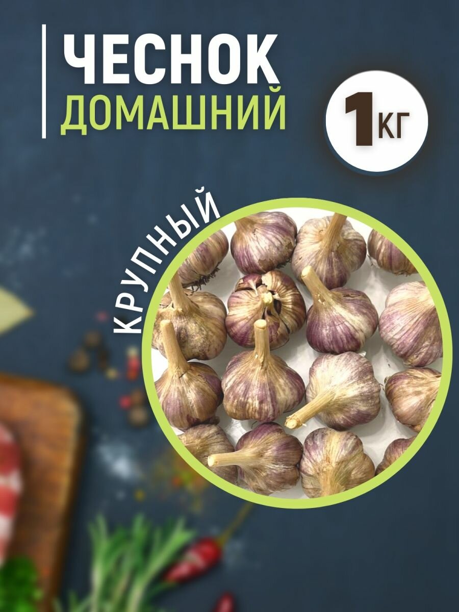 Чеснок однозубка любаша — купить по низкой цене на Яндекс Маркете