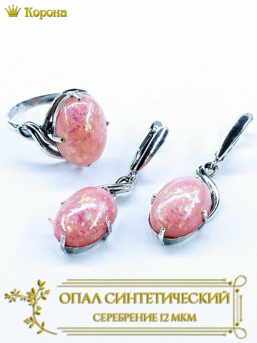 Комплект бижутерии: серьги, кольцо, опал, искусственный камень