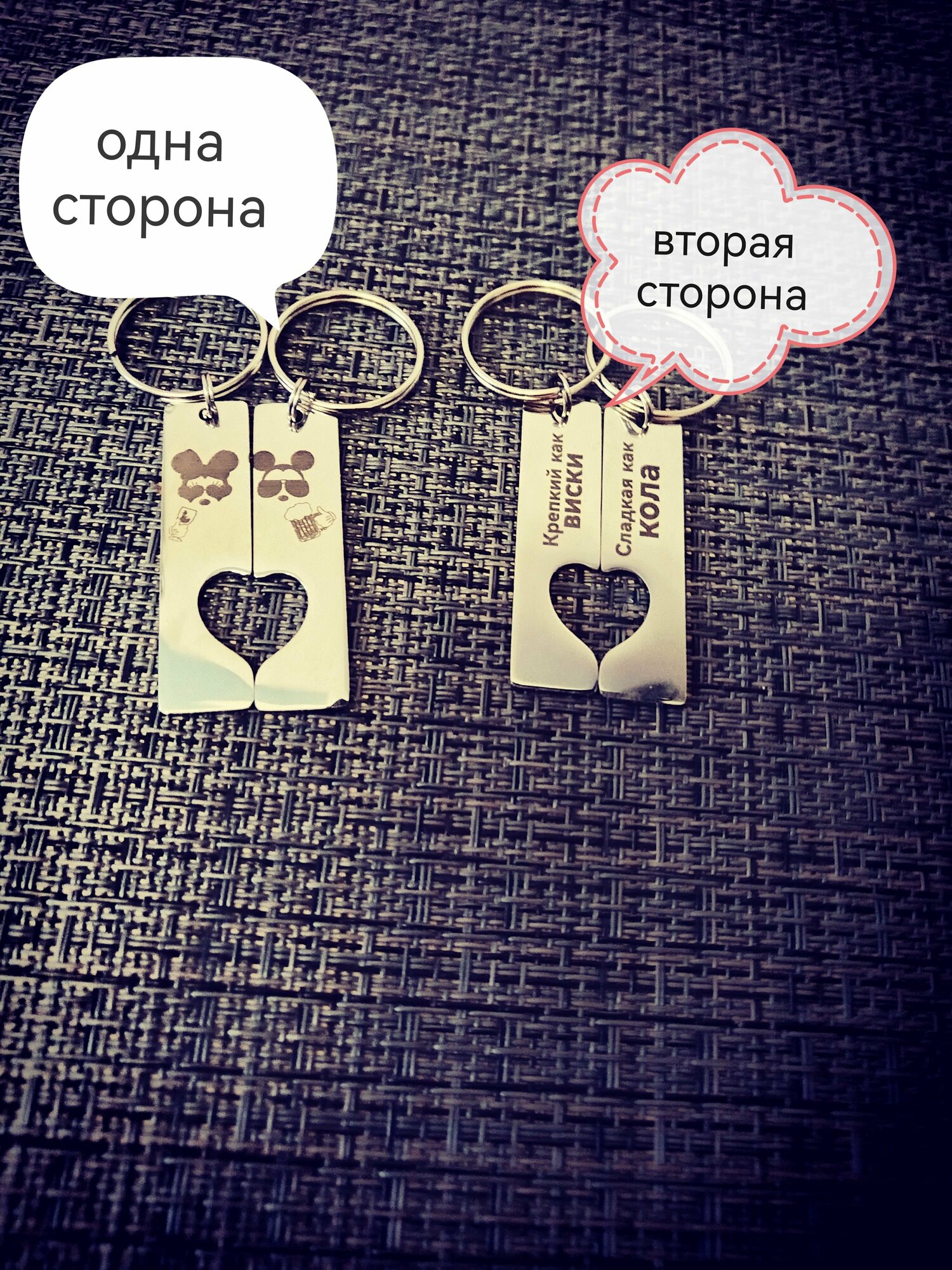 Брелок