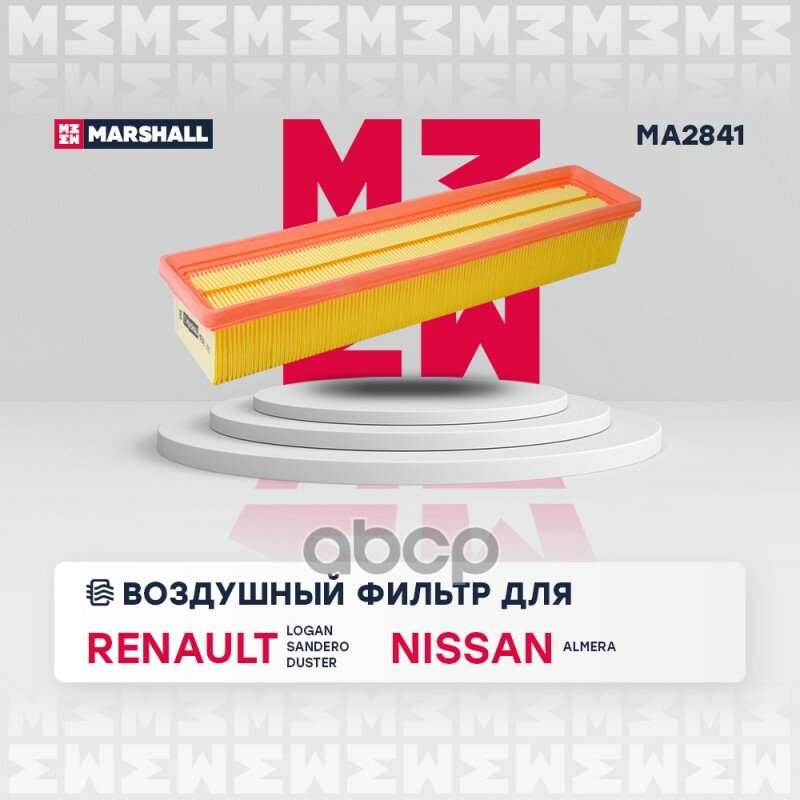 Фильтр воздушный MARSHALL арт. MA2841