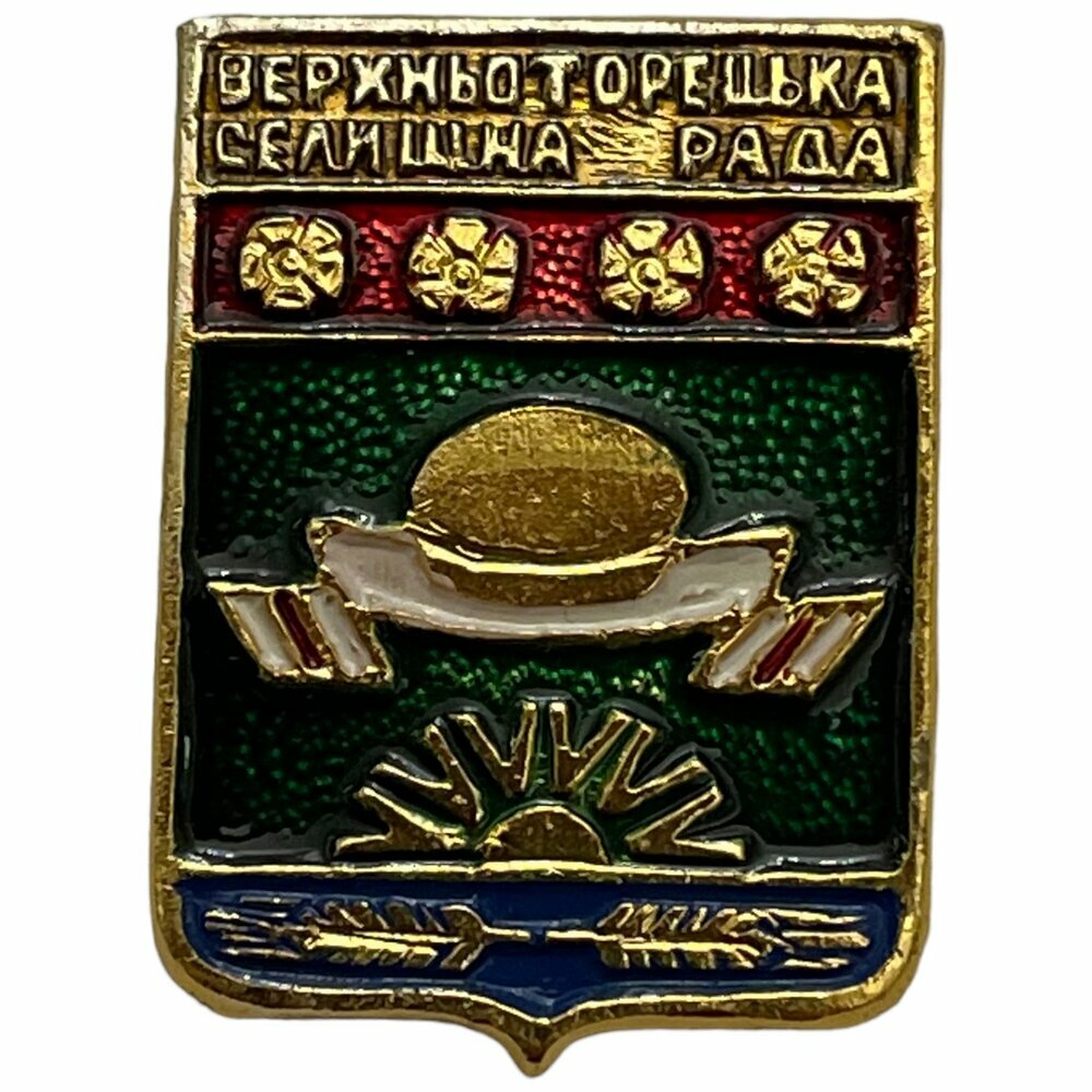 Знак "Верхньоторецька селищна рада. Герб" (Верхнеторецкий поселковый совет) Молдавия 2001-2010