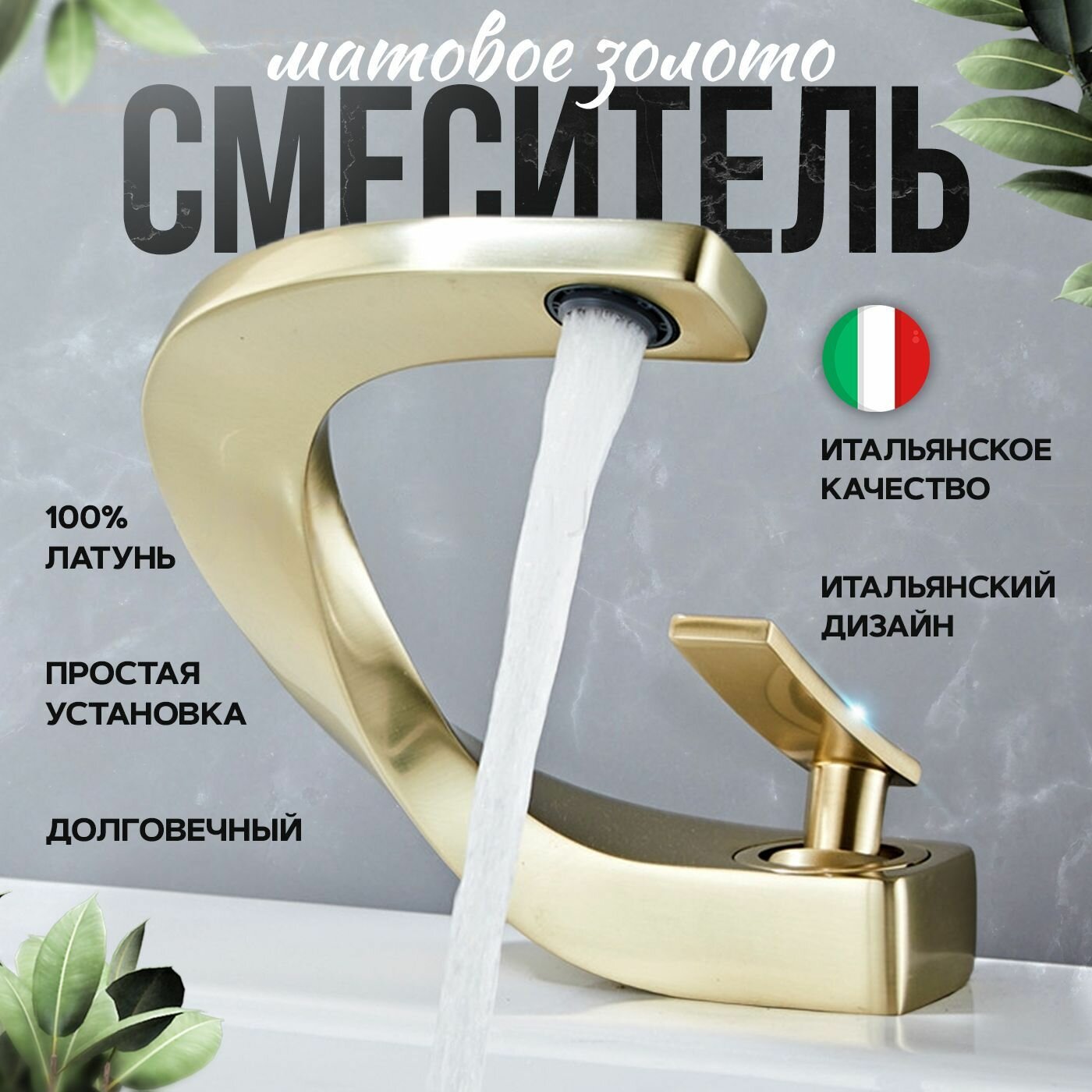 Смеситель для раковины, ванной комнаты, инновационный и оригинальный дизайн 2023 года, итальянское качество, материал 100% латунь, RITMONIO, цвет черный матовый-BF