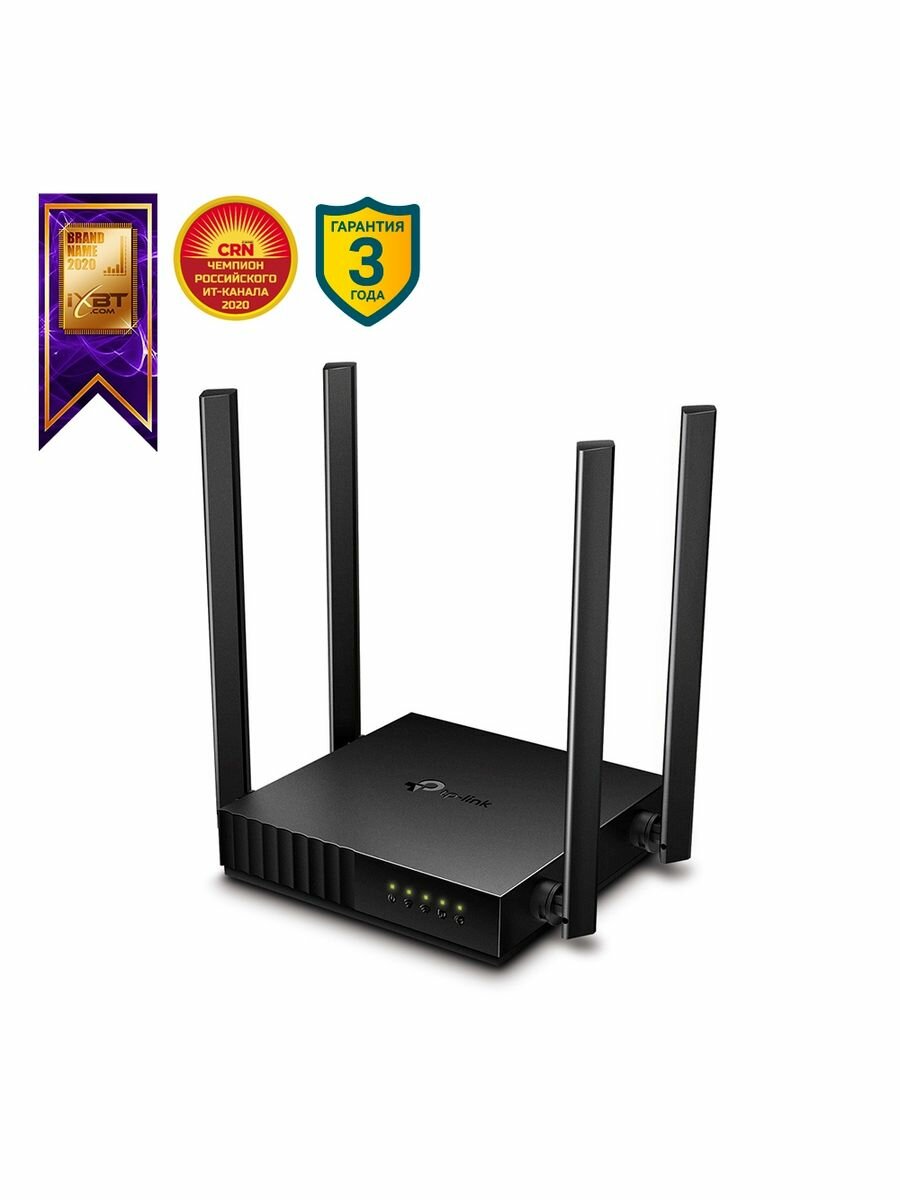Роутер WiFi TP-LINK Archer C54 до 867 Мбит/с на 5 ГГц + до 300 Мбит/с на 2,4 ГГц, стандарт 802.11ac/a/b/g/n