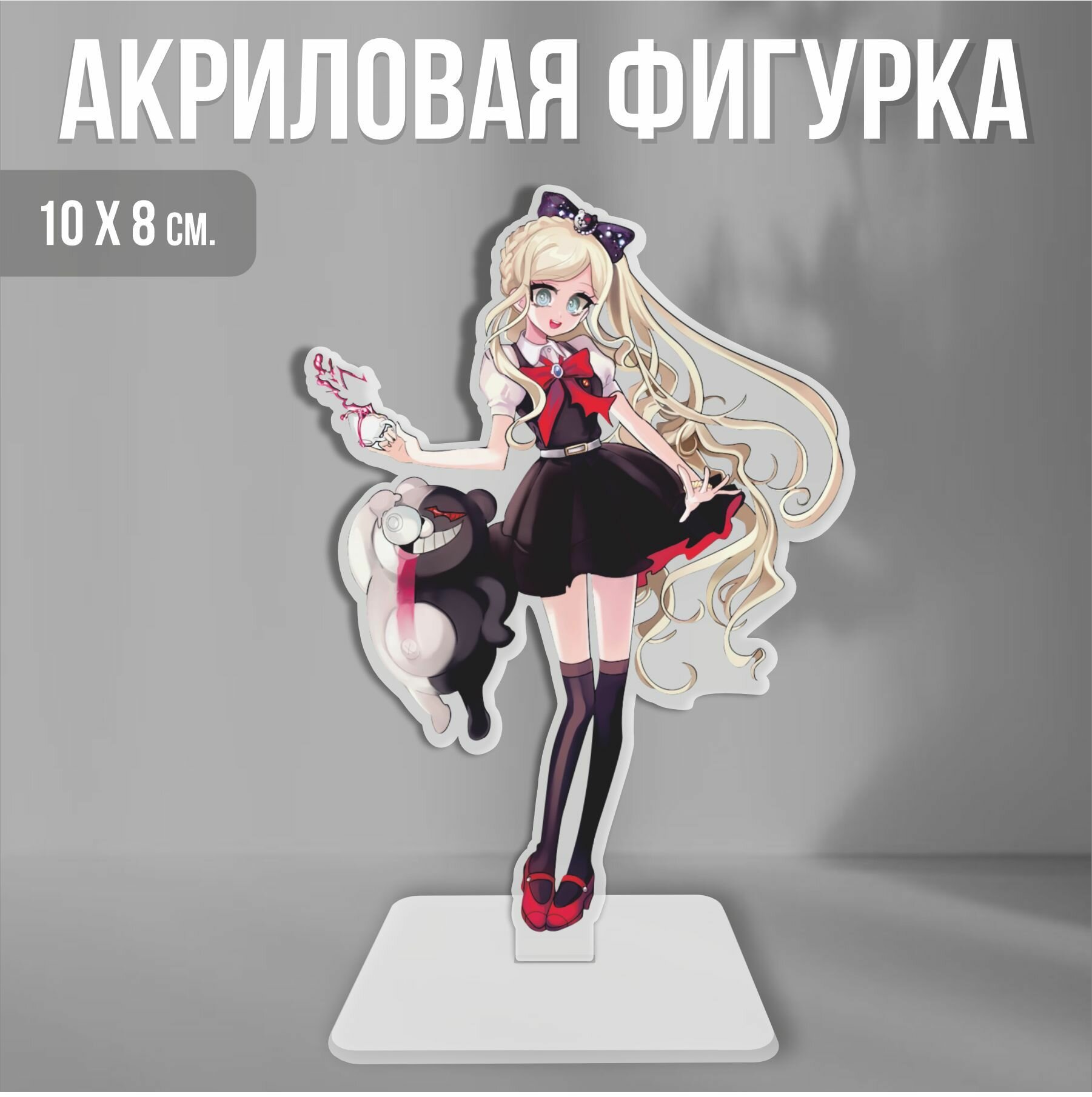 Акриловая фигурка декоративная / статуэтки для интерьера Данганронпа Danganronpa Сония Невермайнд