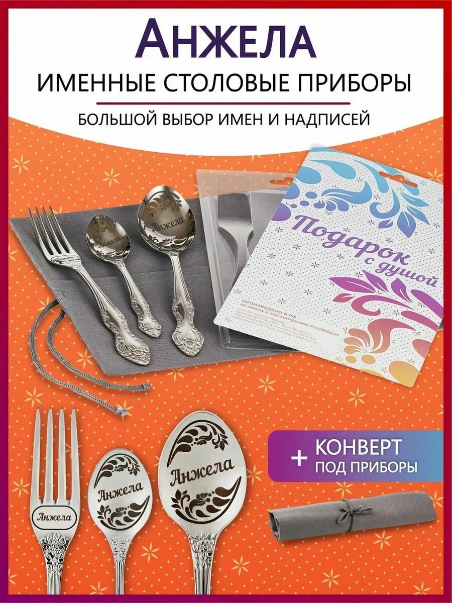 Именной набор подарочный Анжела серебристый для особенных моментов