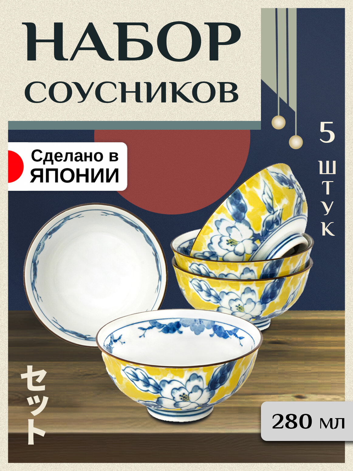 Пиала из фарфора / Тарелочка глубокая 5 шт / Соусник Д11,5х5,5 см