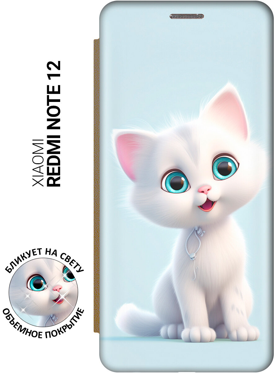 Чехол-книжка на Xiaomi Redmi Note 12 / Сяоми Редми Ноут 12 с рисунком "Глазастый котик" золотой