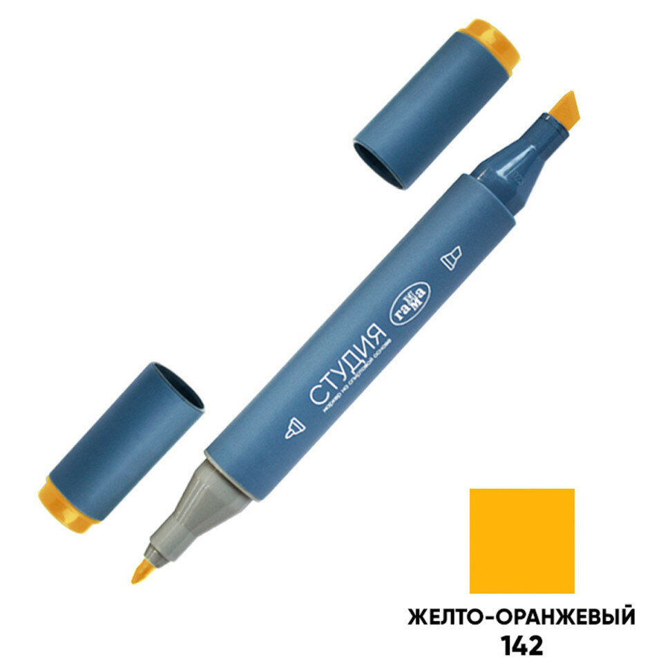 Маркер двусторонний для скетчинга Гамма "Студия", корпус трехгранный, пулевид./клиновид. наконечники, желто-оранжевый, 12 штук, 365382