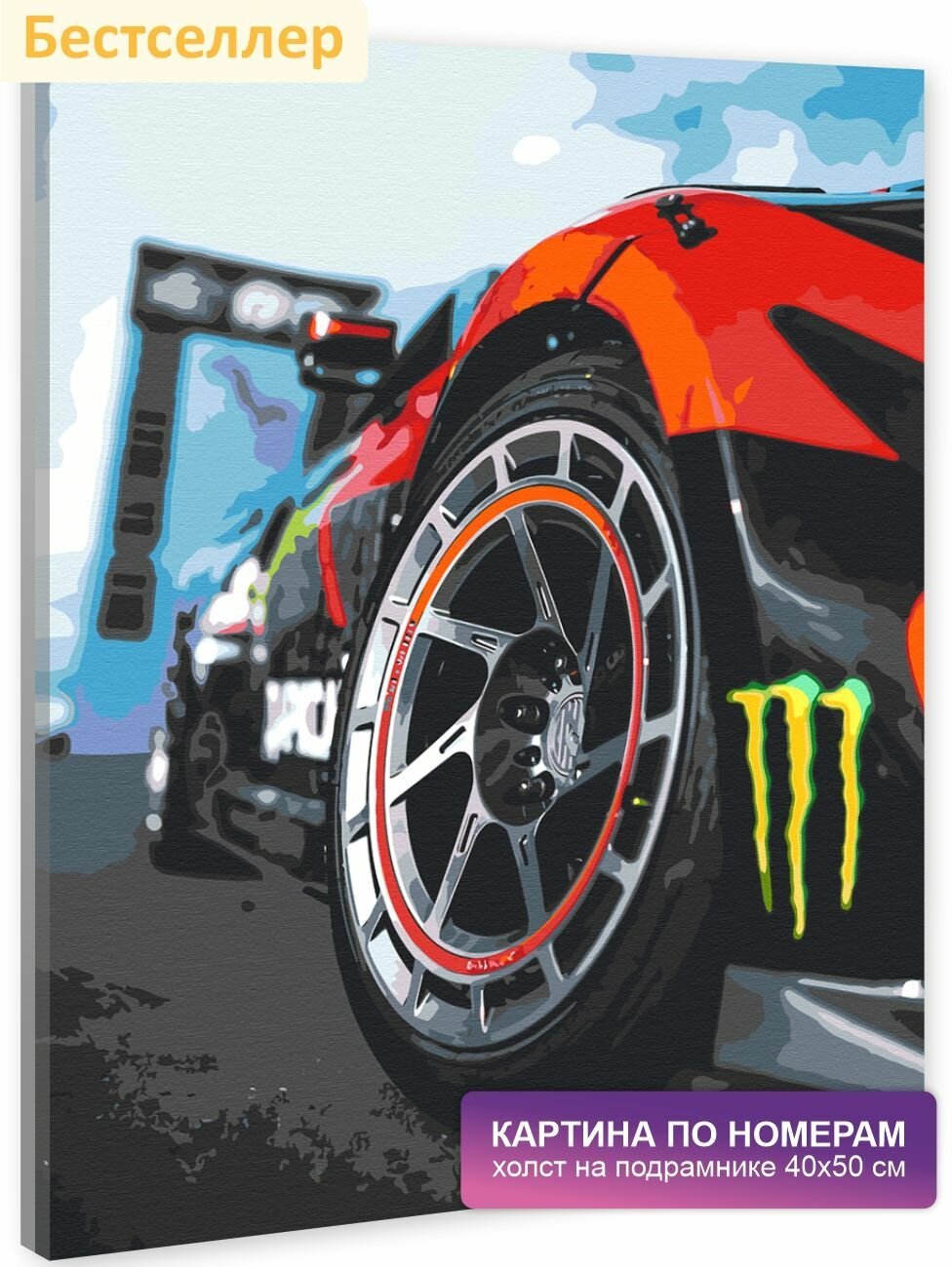 Картина по номерам на холсте с подрамником 40х50 см. Автомобиль, машина. "Гонка, дрифт", арт. 3282/