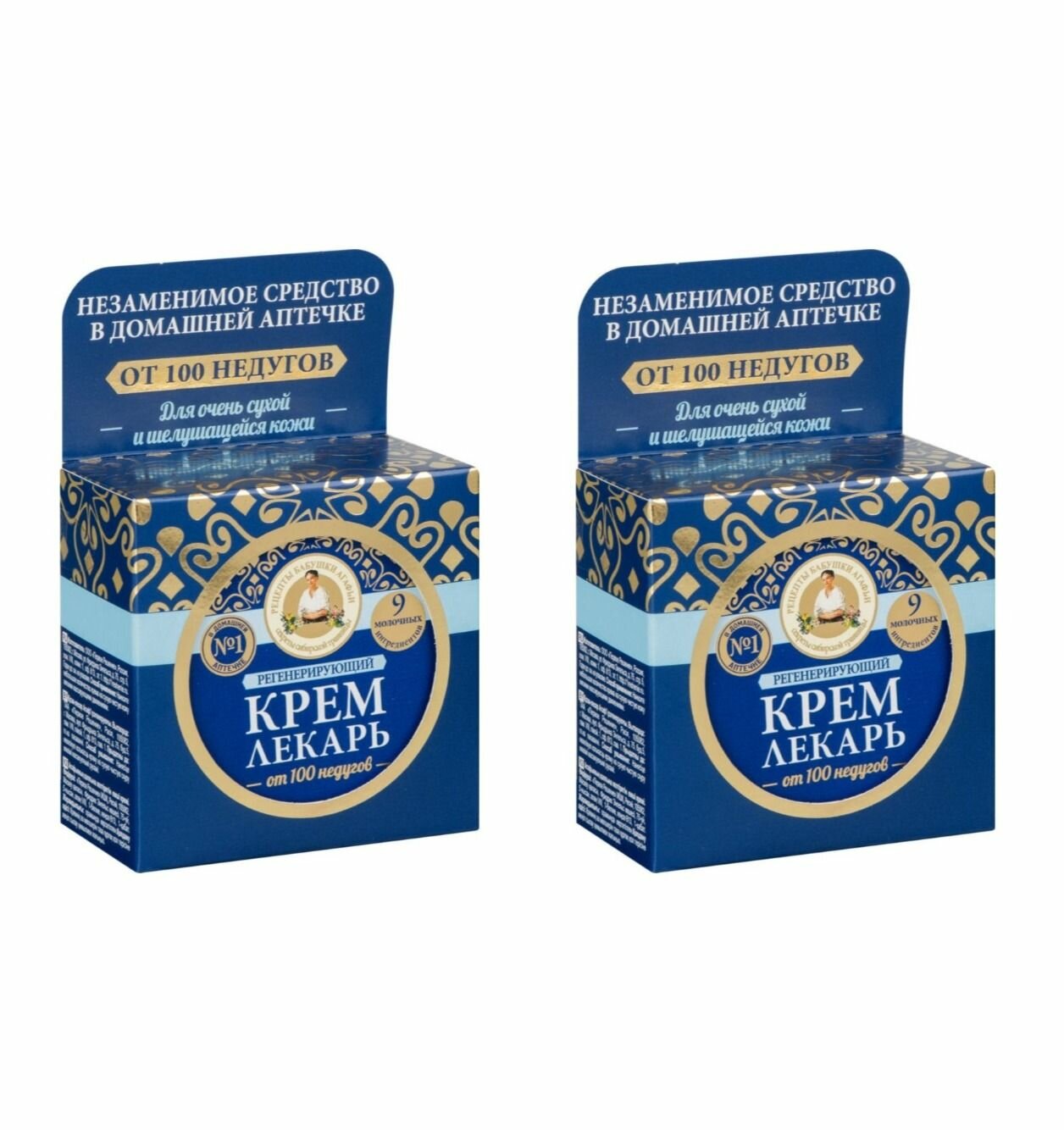 Рецепты Бабушки Агафьи Крем лекарь, регенерирующий, 100 мл, 2 штуки.