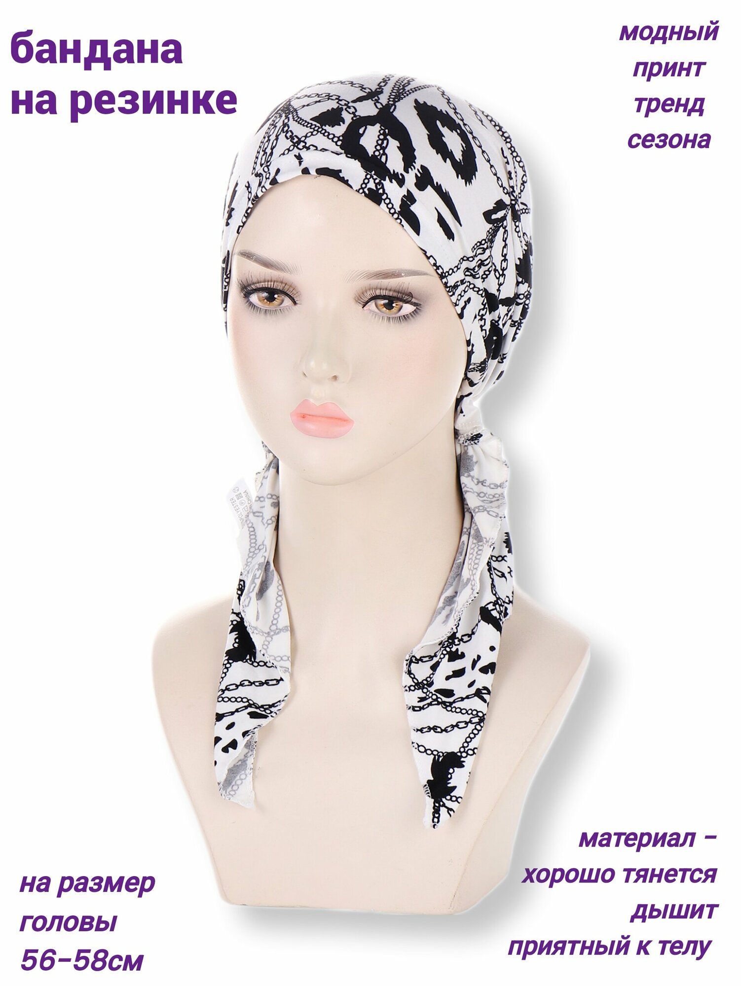 Косынка  для женщин