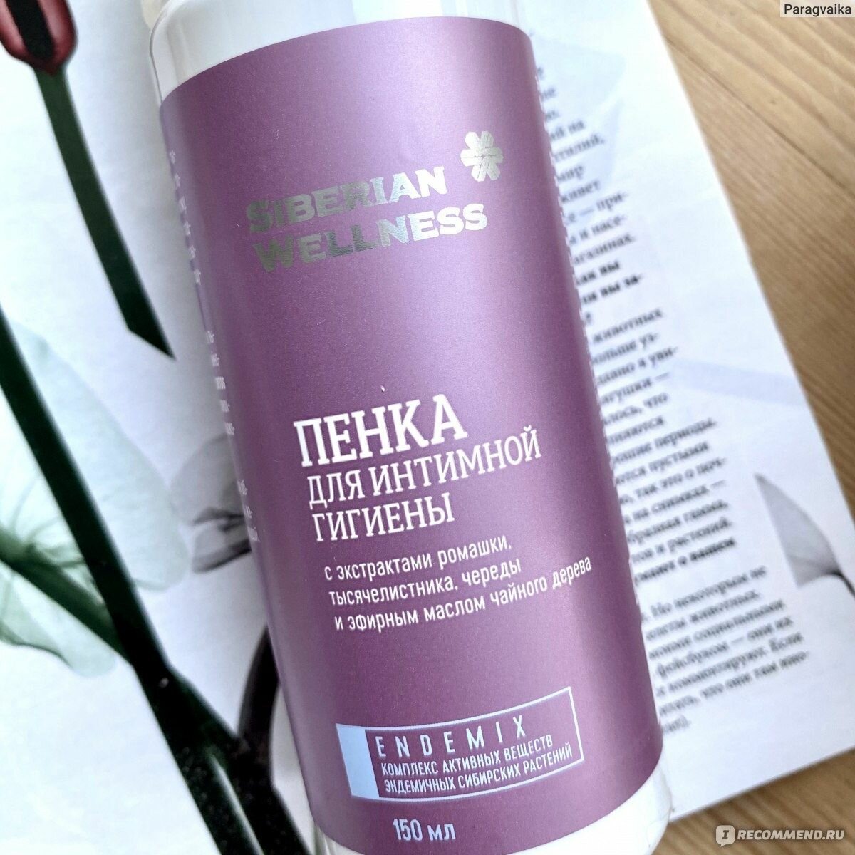 Пенка для интимной гигиены, подходит для молодых девушек и беременных, Косметика с комплексом экстрактов сибирских эндемиков, Сибирское, 150мл