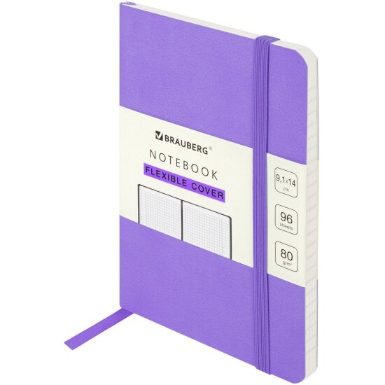 Блокнот Brauberg малый формат (96х140 мм) А6, ULTRA, под кожу, 80 г/м2, 96 л, клетка, сиреневый, 113026