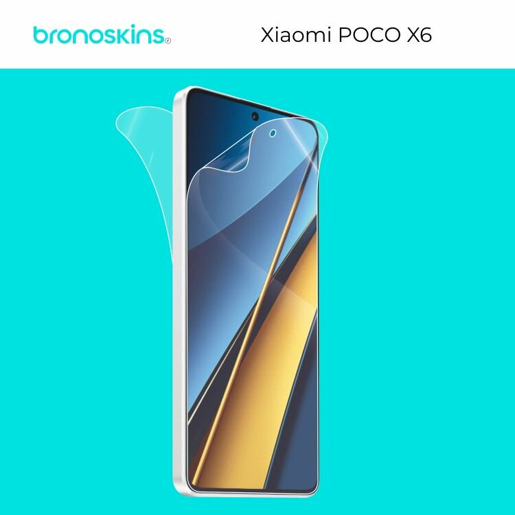 Защитная бронированная пленка на заднюю панель Xiaomi POCO X6 (Глянцевая)