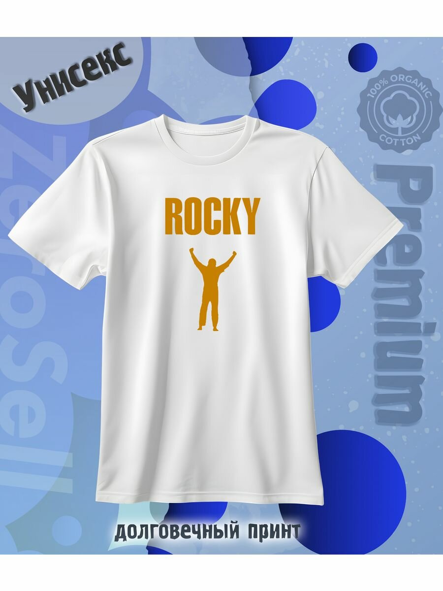 Футболка rocky рокки бальбоа