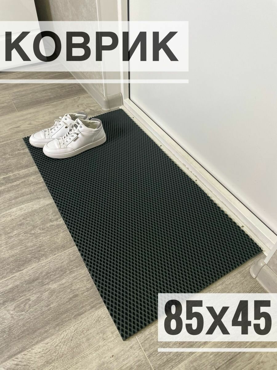 Коврик придверный в прихожую для обуви придверный