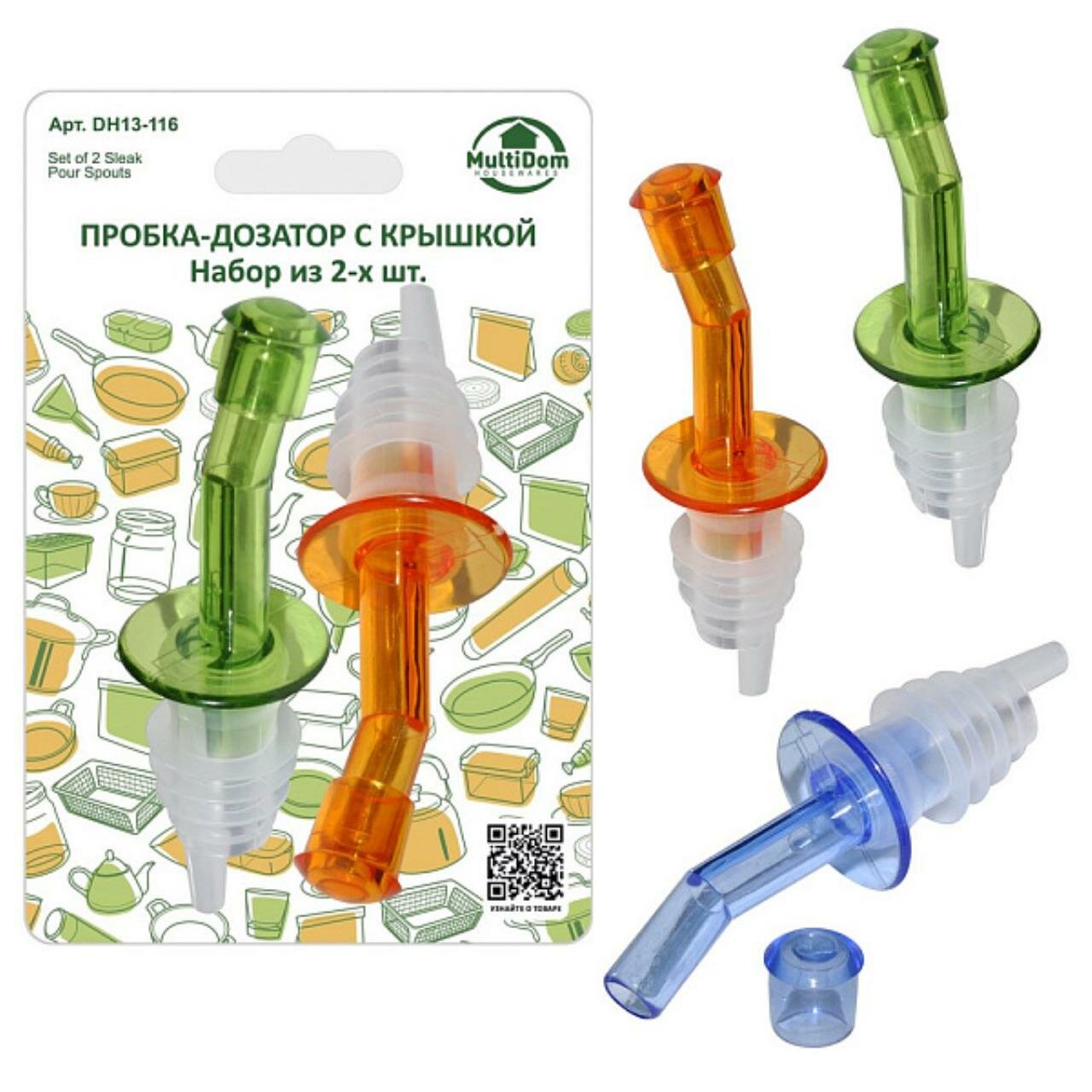 Пробка-дозатор Мультидом DH13-116, для стандартных бутылок, 2 шт