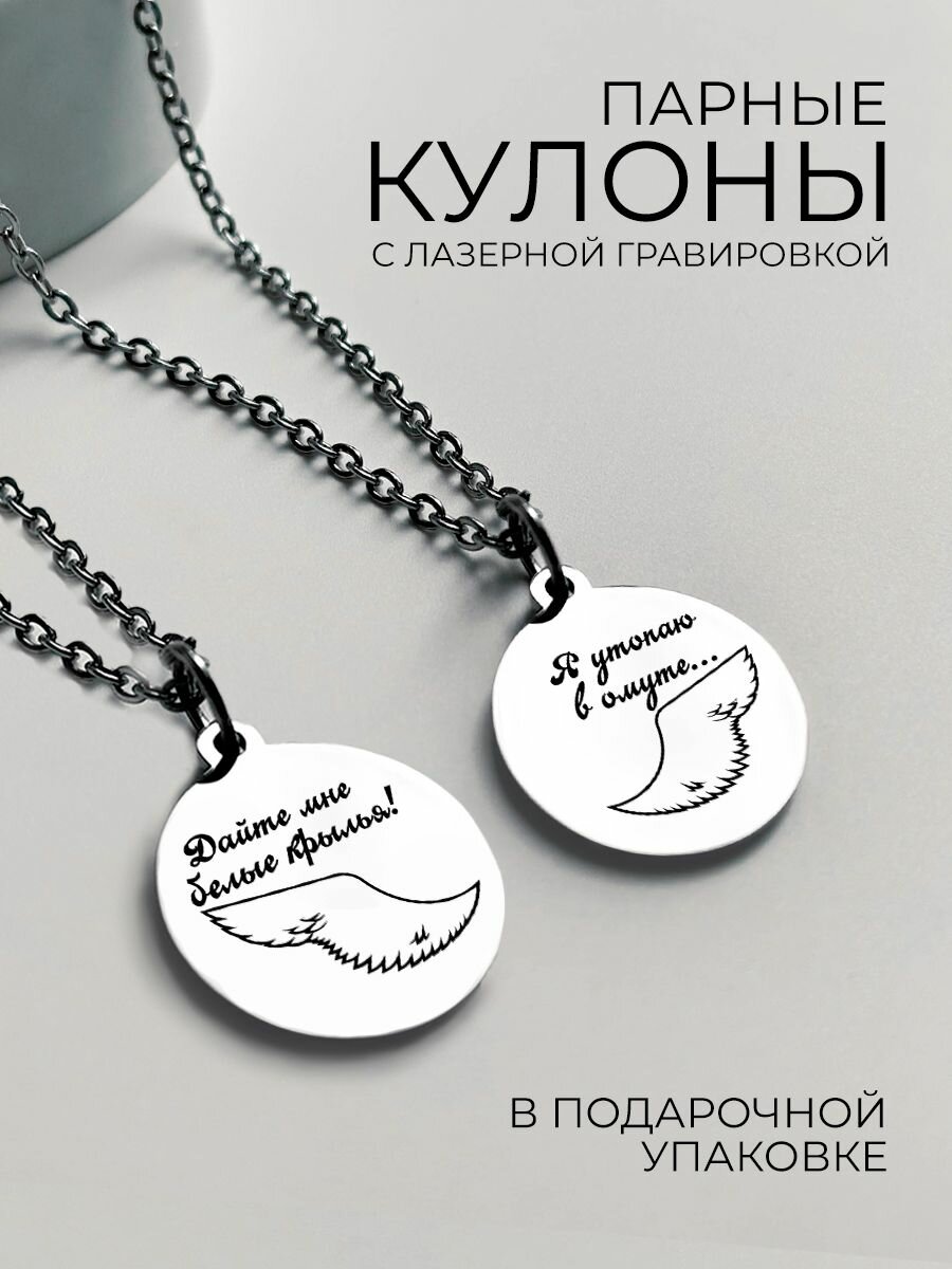 Колье PNP, металл