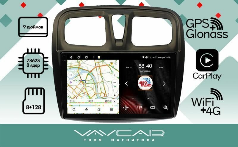 Магнитола Vaycar 09VO8_2HD для RENAULT Sandero 2015+ Андроид, 8+128Гб, 2HD