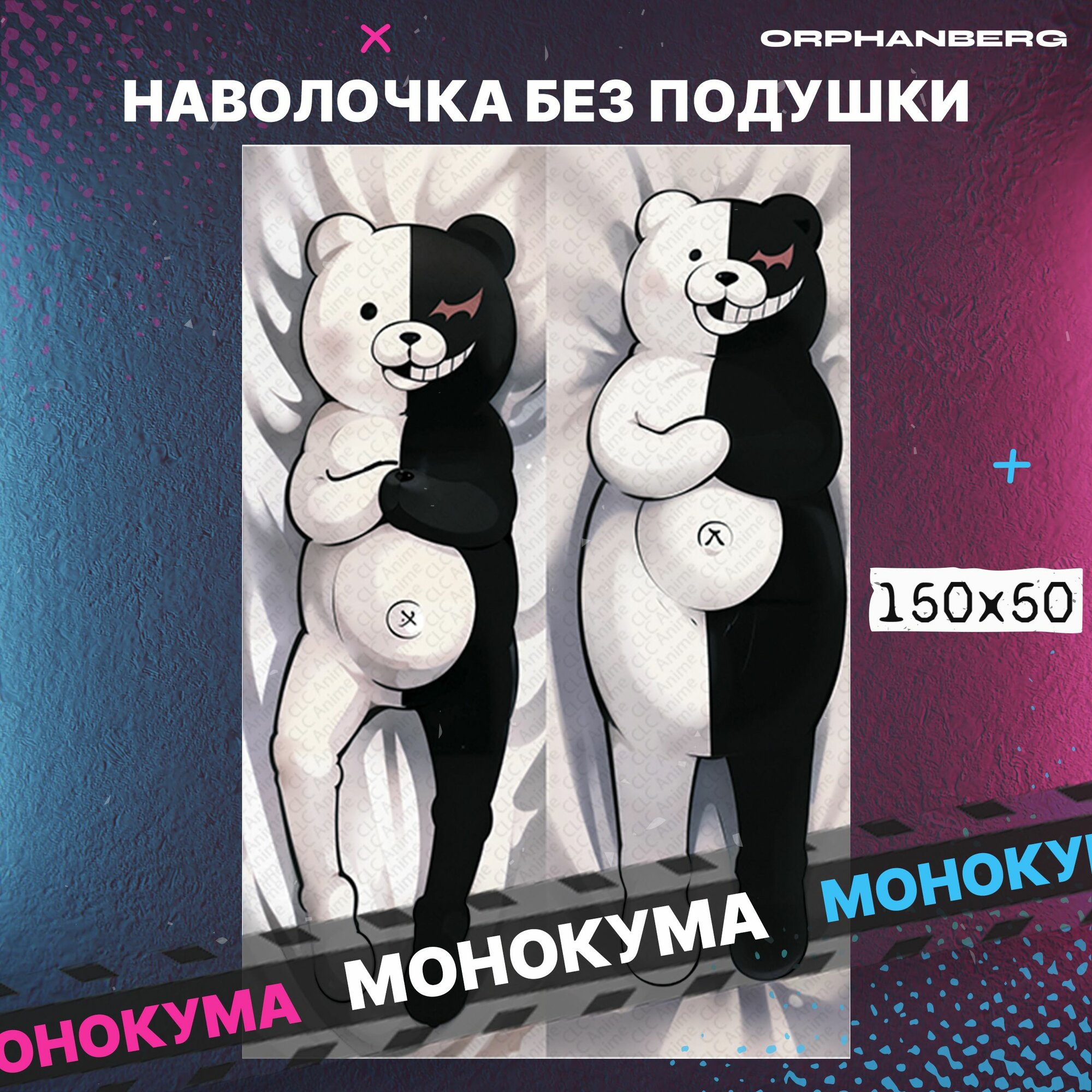 Подушка дакимакура Данганронпа Монокума