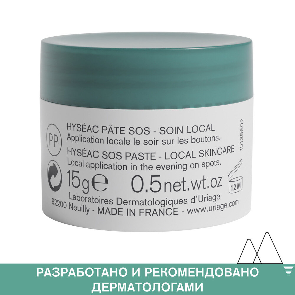 Uriage Крем Hyseac SOS paste local skin care 15 мл 15 г 73 шт. пластиковая банка