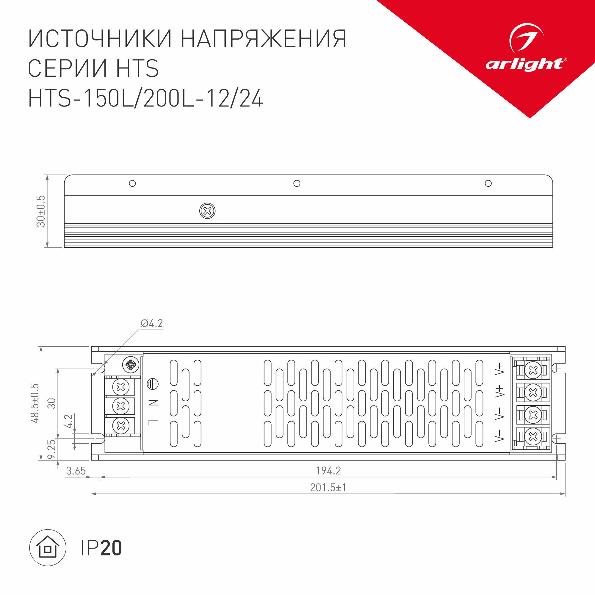 Блок питания HTS-150L-12 (12V, 12.5A, 150W) (Arlight, IP20 Сетка)