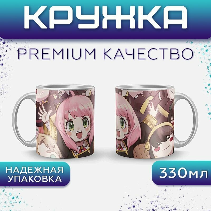 Кружка с аниме принтом "Семья шпиона" арт. CUP2107