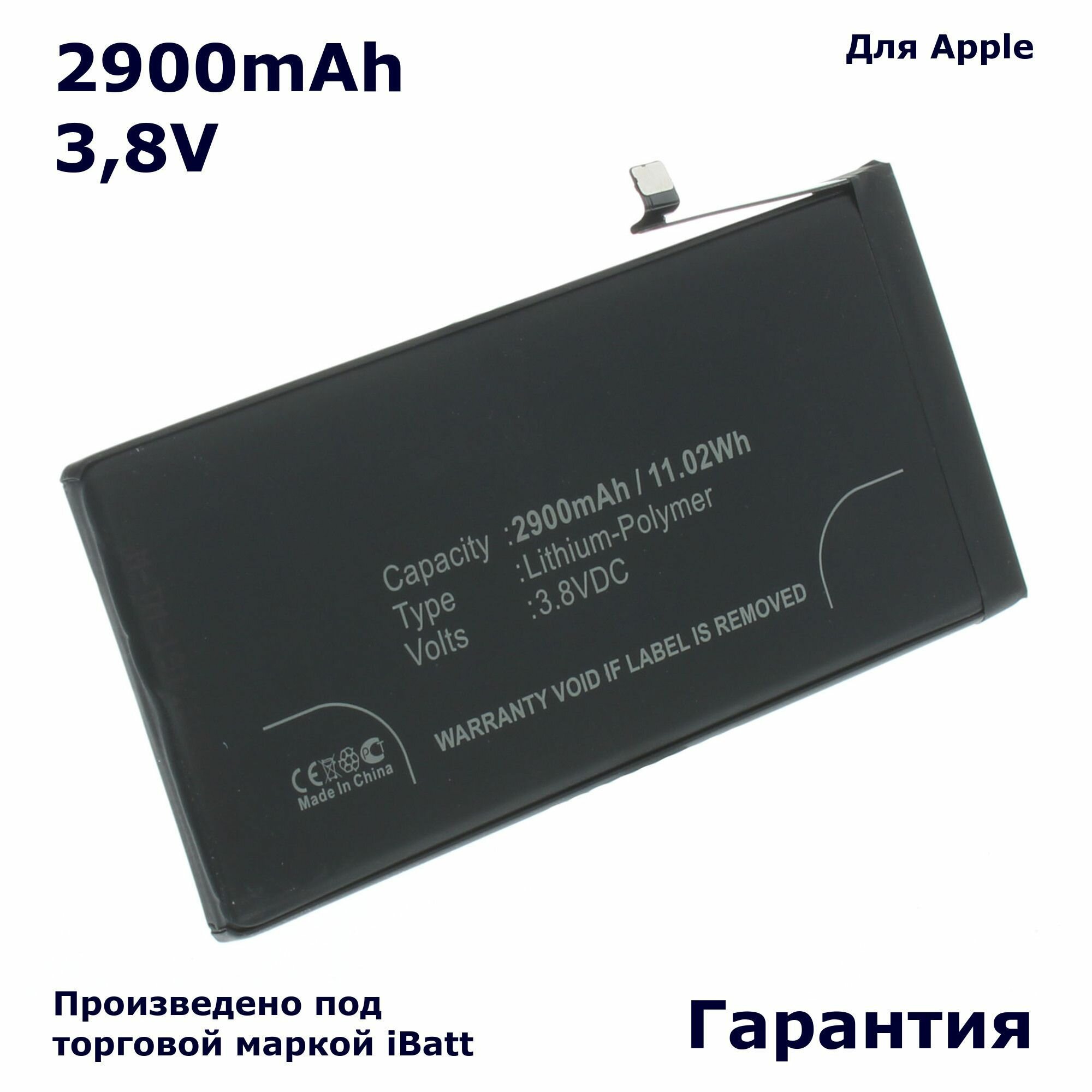 Аккумулятор iBatt 2900mAh 3,8V для 616-00471 616-00468