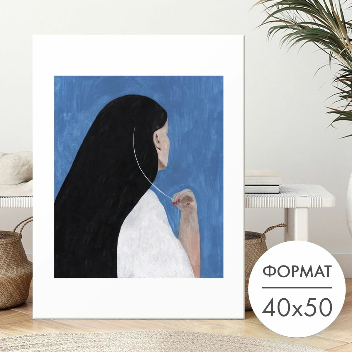Постер "Девушка со спины" 40х50 для интерьера на стену