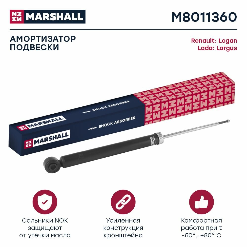 Амортизатор газовый задний правый/левый Marshall M8011360, для Dacia, Lada